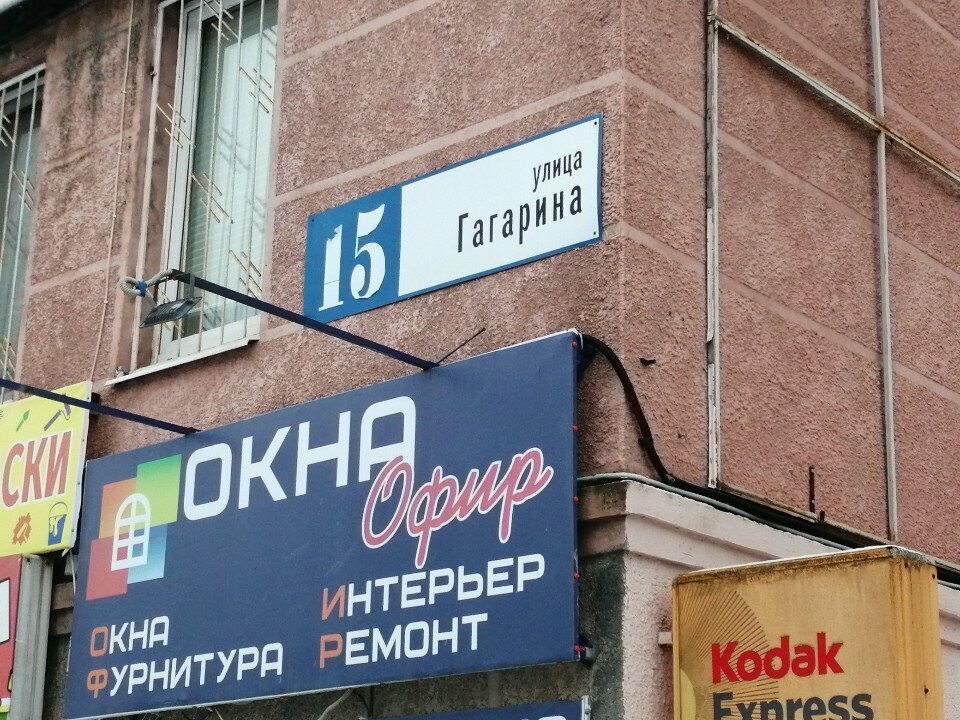 Spritüel arınma merkezi Zanyatiya s detmi, Obninsk, foto