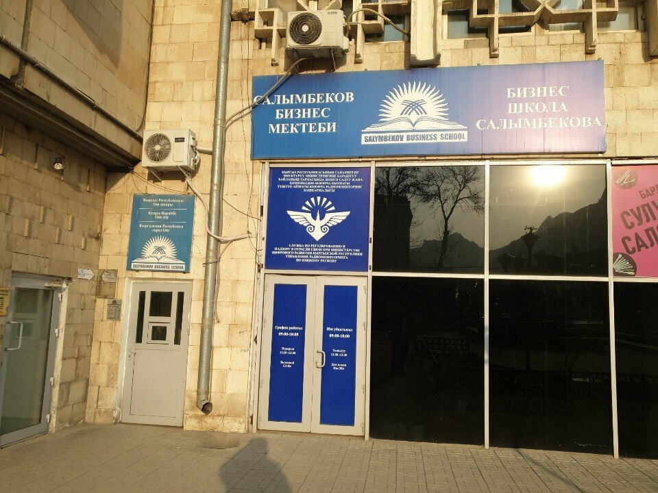 i̇şletme okulu Salymbekov Business School Osh, Osh, foto