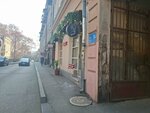 Bazzzar (Revaz Tabukashvili Street No:14), giyim mağazası  Tiflis'ten