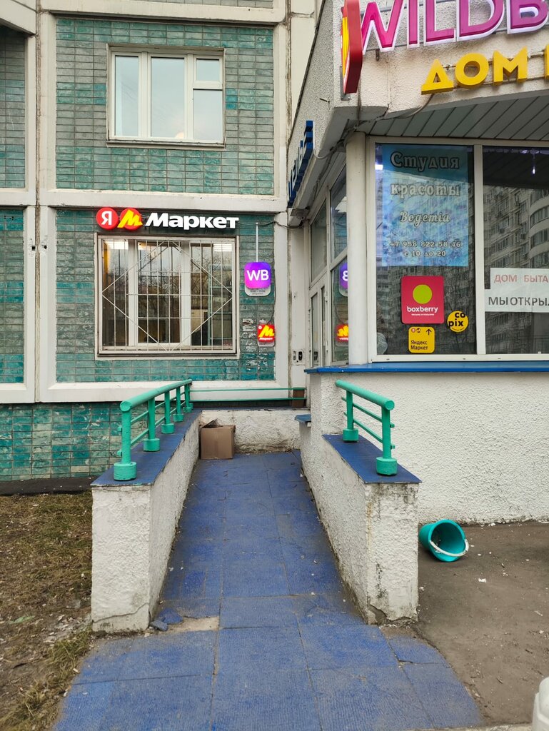 Tercüme büroları Перевод документов и Точка, Moskova, foto