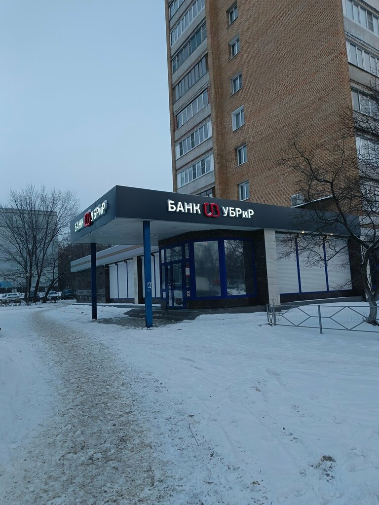Banka The Ural Bank for Reconstruction and Development, Tolyatti (Togliatti), foto
