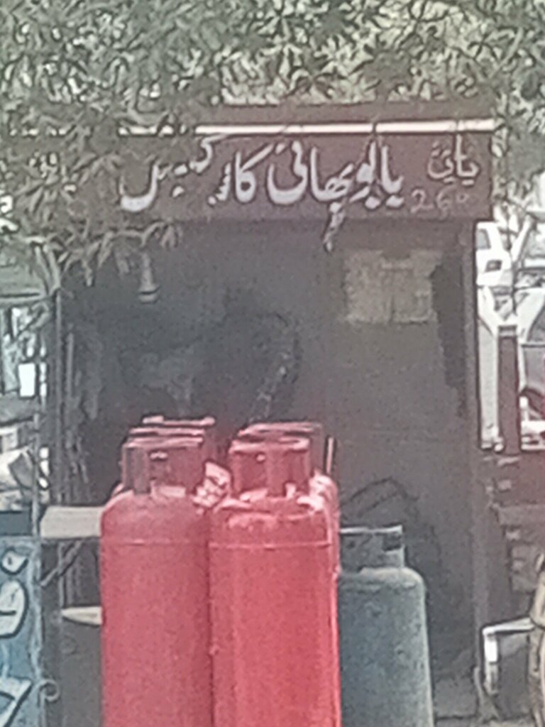 Tüp bayileri Babu bhi car gass, Karaçi, foto