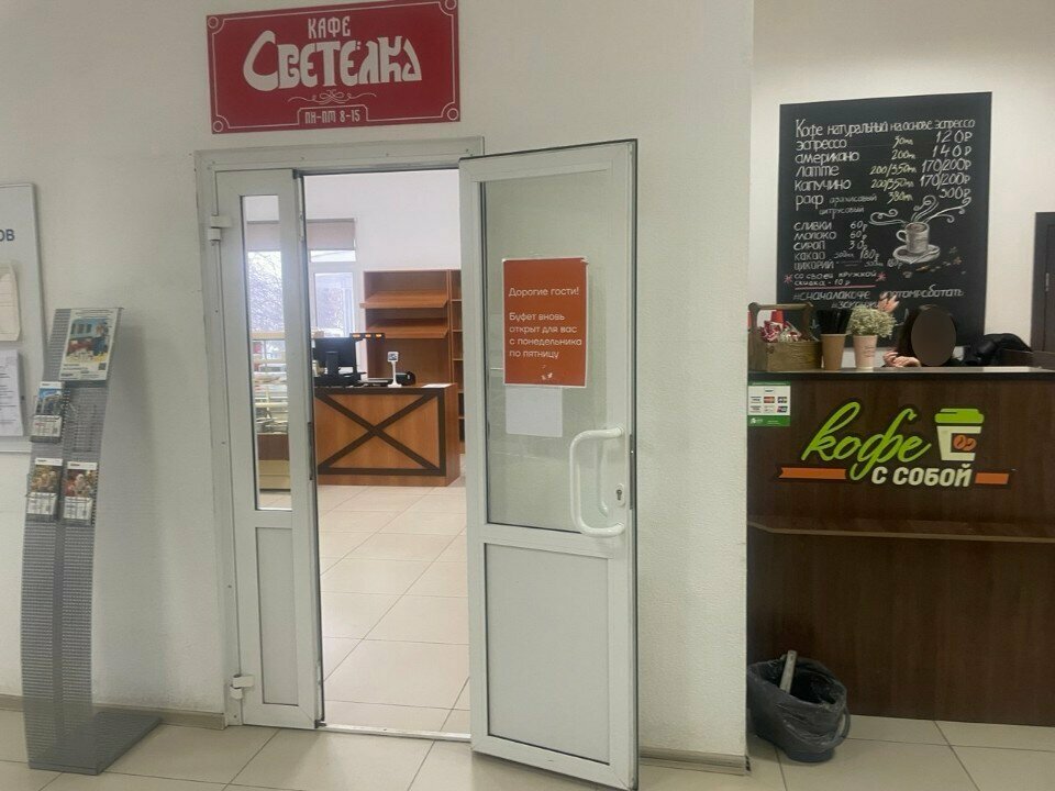 Kantin, yemekhane Светелка, Tomsk, foto