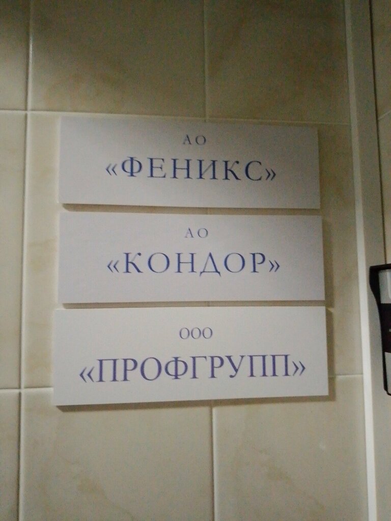 Kozmetoloji, kozmetik salonları Profgrupp, Moskova, foto