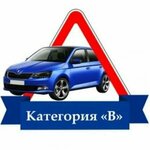Автоинструктор (Tver, Tsentralniy City Administrative District), otomobil pisti  Tver'den