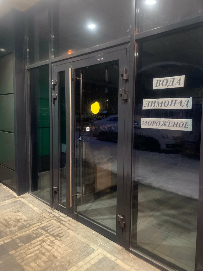 Bira dükkanı Пивоварня, Riazan, foto