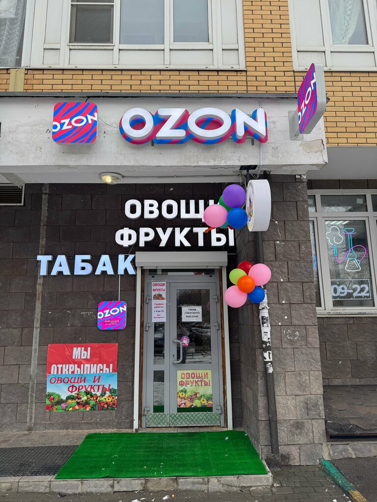 Manavlar Магазин овощей и фруктов, Himki, foto