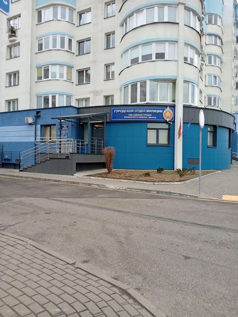 Polis merkezleri Городской отдел милиции УВД, Minsk, foto