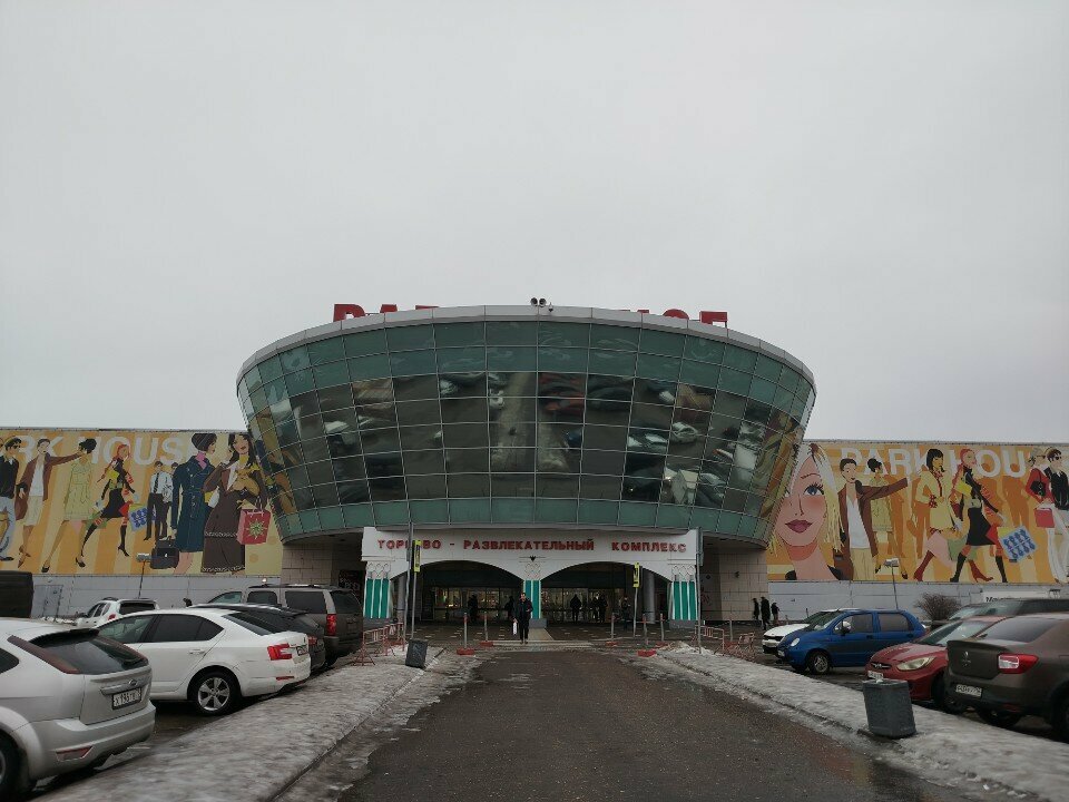 Petshop Четыре Лапы, Kazan, foto