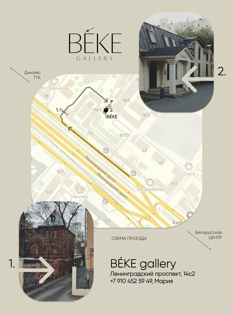 i̇ç mimarlık firmaları Béke Gallery, Moskova, foto