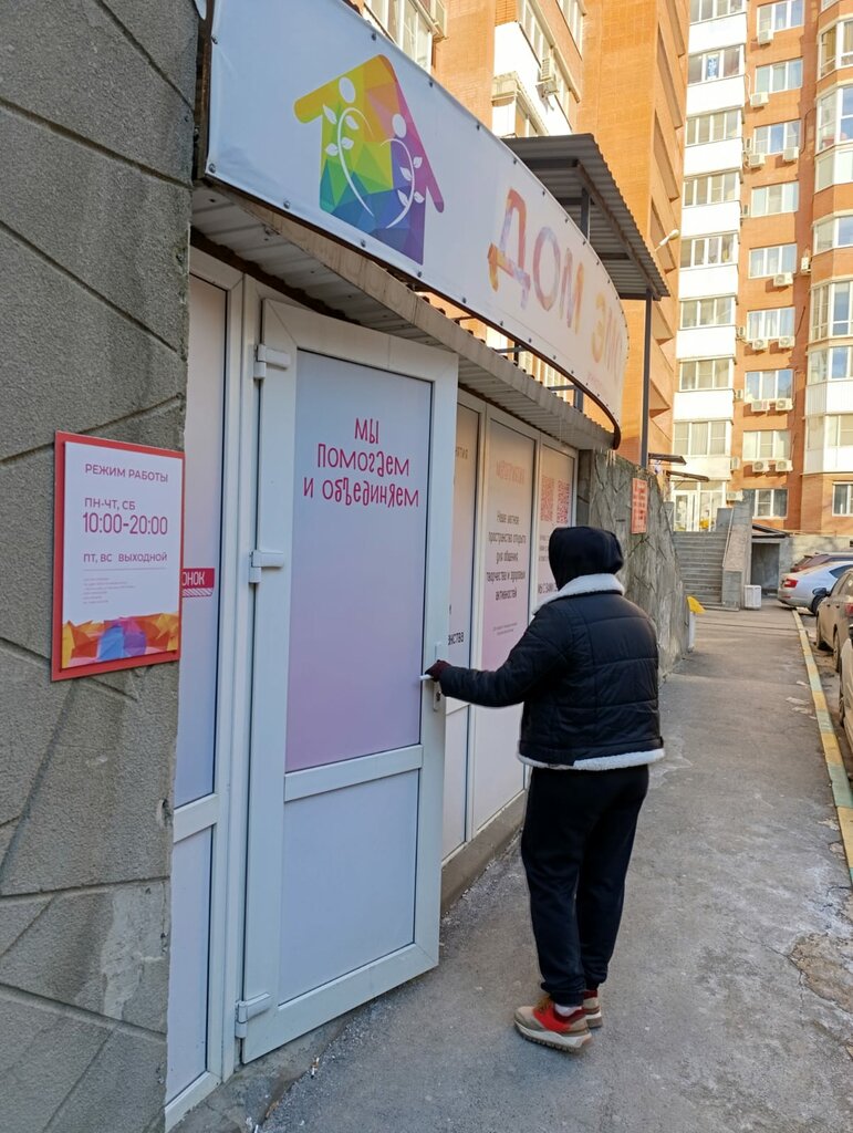 i̇ç giyim ve mayo mağazası Valea, Rostov‑na‑Donu, foto