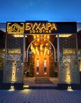 Zolotaya Buhara (Chui avenue No:227А), kafe  Bişkek'ten
