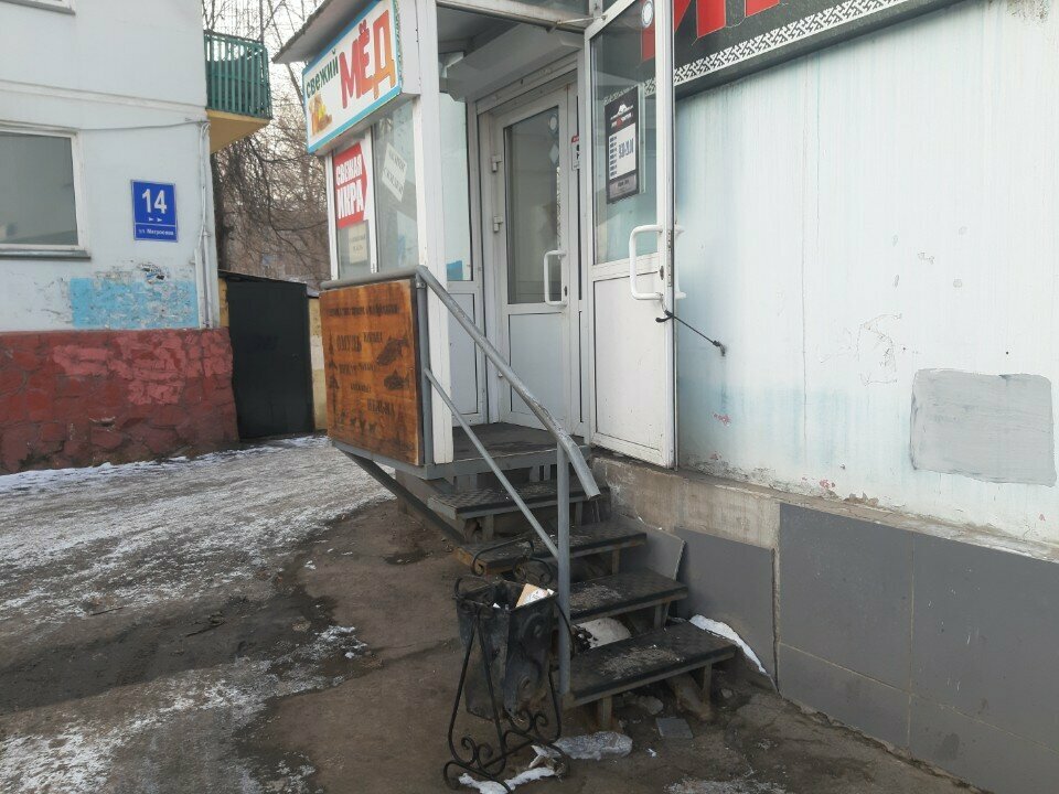 Balık ve deniz ürünleri Деликатесы Севера и Камчатки, Krasnoyarsk, foto