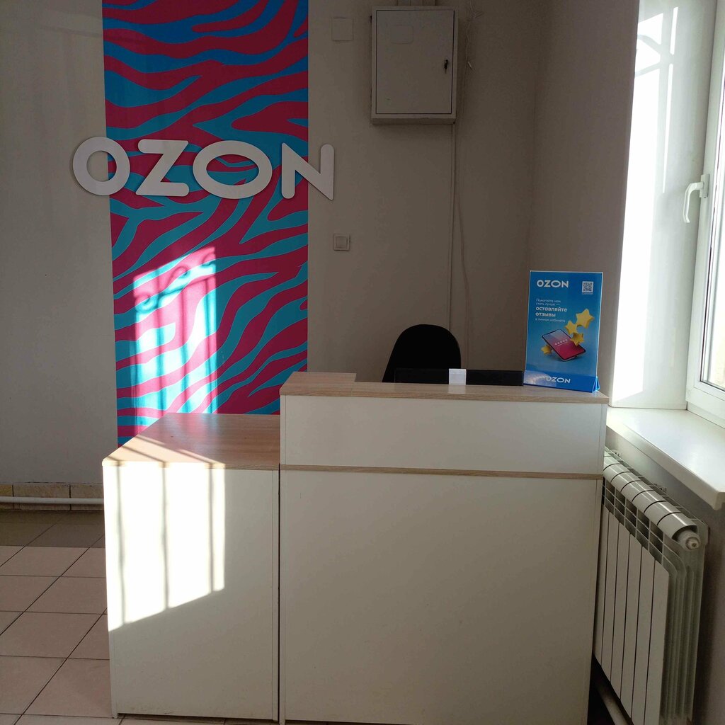 Teslimat noktası Ozon, Permski krayı, foto