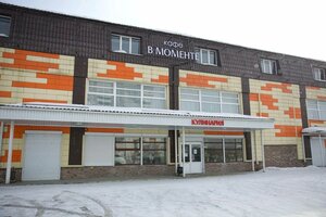 В Моменте (Lenina Street No:2Б), kafe  Pervouralsk'tan