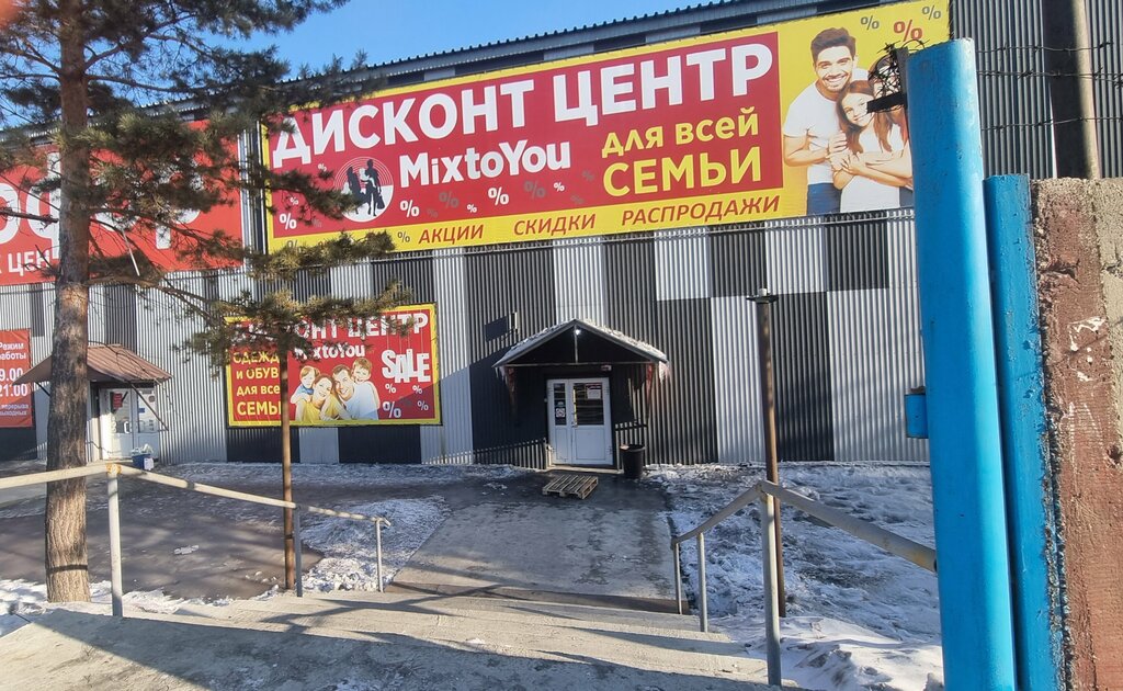 Giyim mağazası MixtoYou, Irkutsk, foto