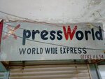 X press world (PSO House Street No:M113), sanayi kuruluşu  Karaçi'den