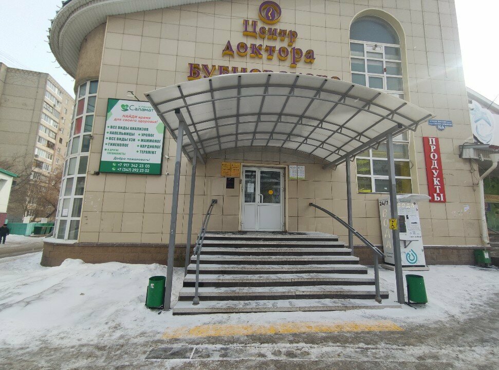 Alışveriş merkezleri Дружба, Ufa, foto