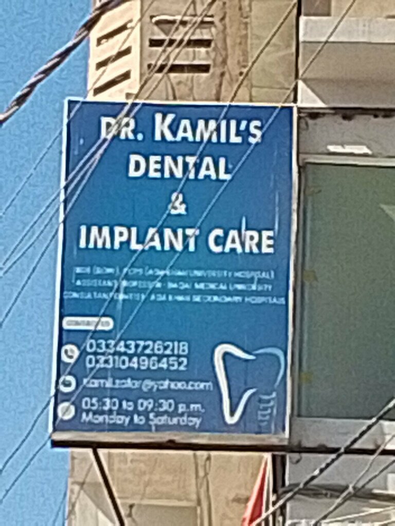 Özel muayenehaneler Dr. Kamil's, Karaçi, foto