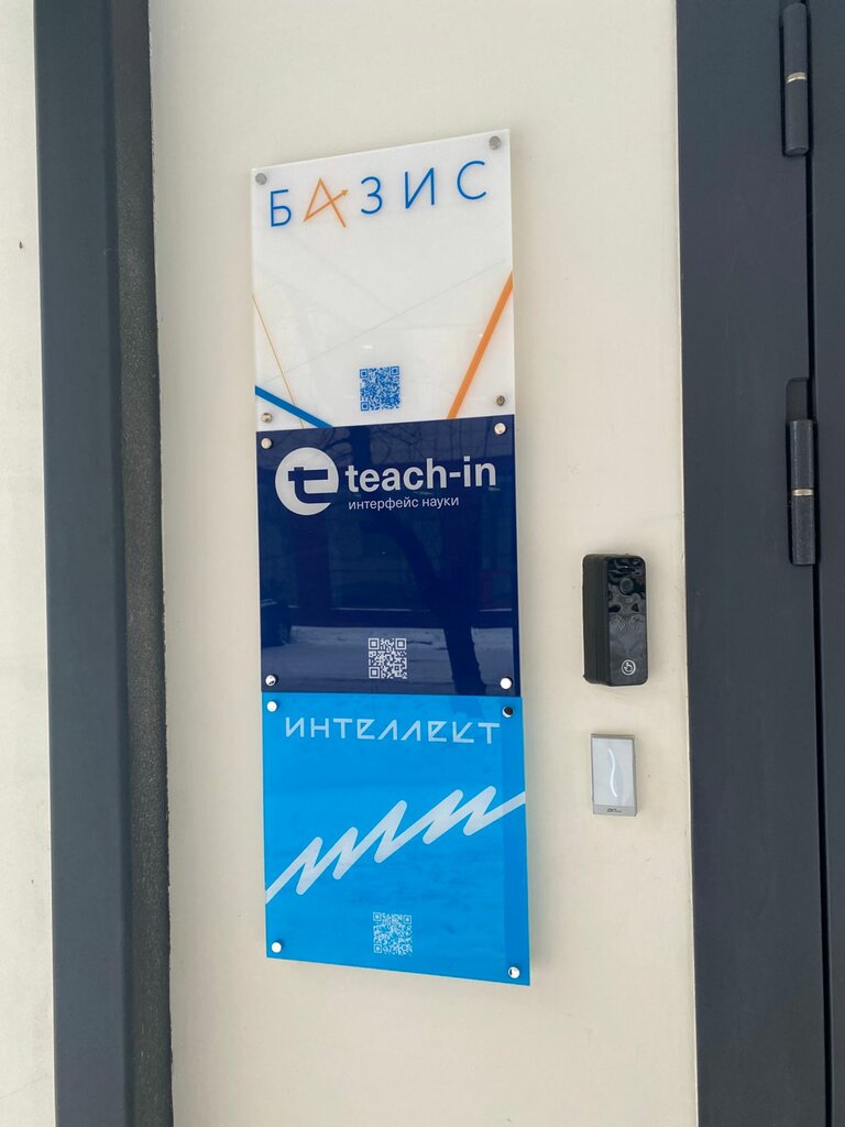 Sivil toplum kuruluşları Базис, Moskova, foto