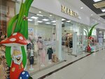 Malini Kids (Uralskaya Street No:79/2), çocuk giyim mağazaları  Krasnodar'dan
