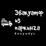 Эвакуатор из паркинга (Kirovogradskaya Street No:13А), çekici hizmeti  Moskova'dan