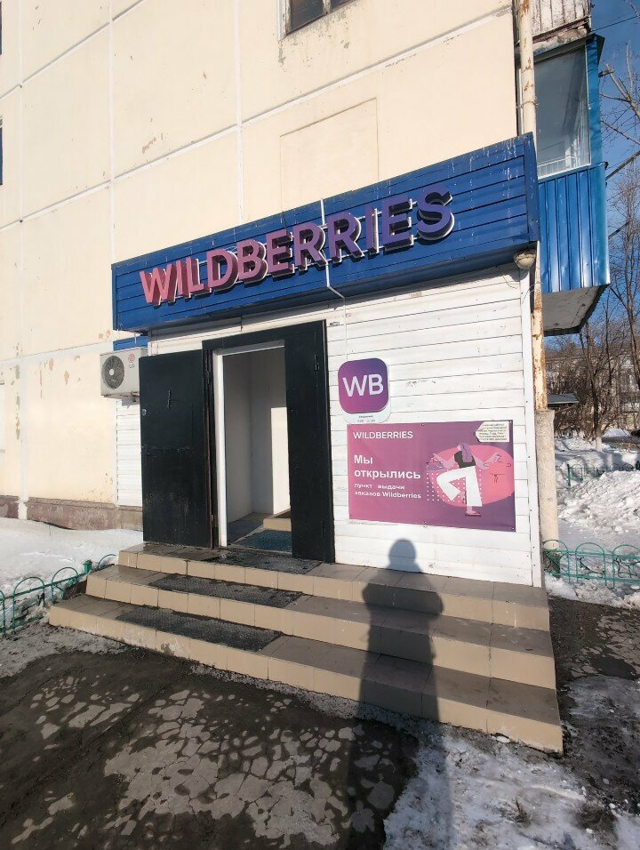 Teslimat noktası Wildberries, Astana, foto