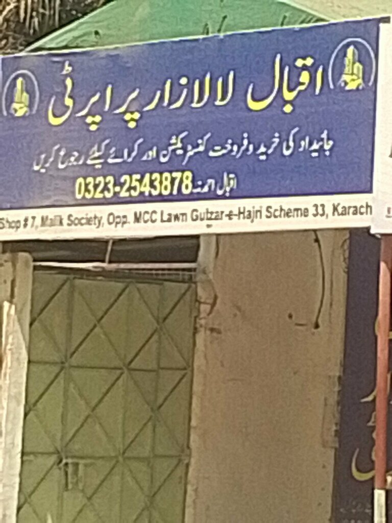 Emlak ofisi Iqbal lalazar property, Karaçi, foto