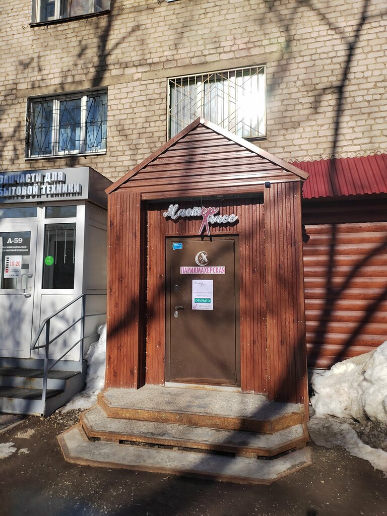 Kuaförler Мастер Класс, Perm, foto