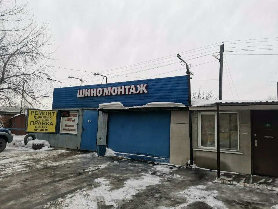 Otomobil servisi Шиномонтаж, Novokuznetsk, foto