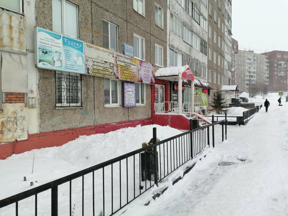 Kuaförler Салон-чик, Murmansk, foto