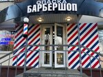 Опаска (Pervomayskaya Street No:122), berberler  Yoshkar‑Ola'dan