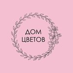 Дом цветов (Magistralnaya ulitsa No:600), çiçekçiler  Nijegorodskaya oblastından