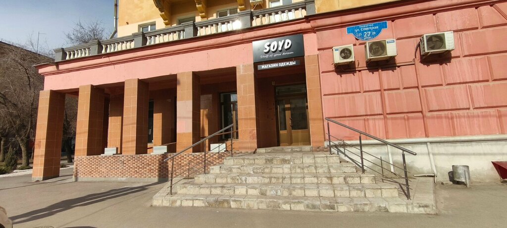 Giyim mağazası Soyd, Volgograd, foto