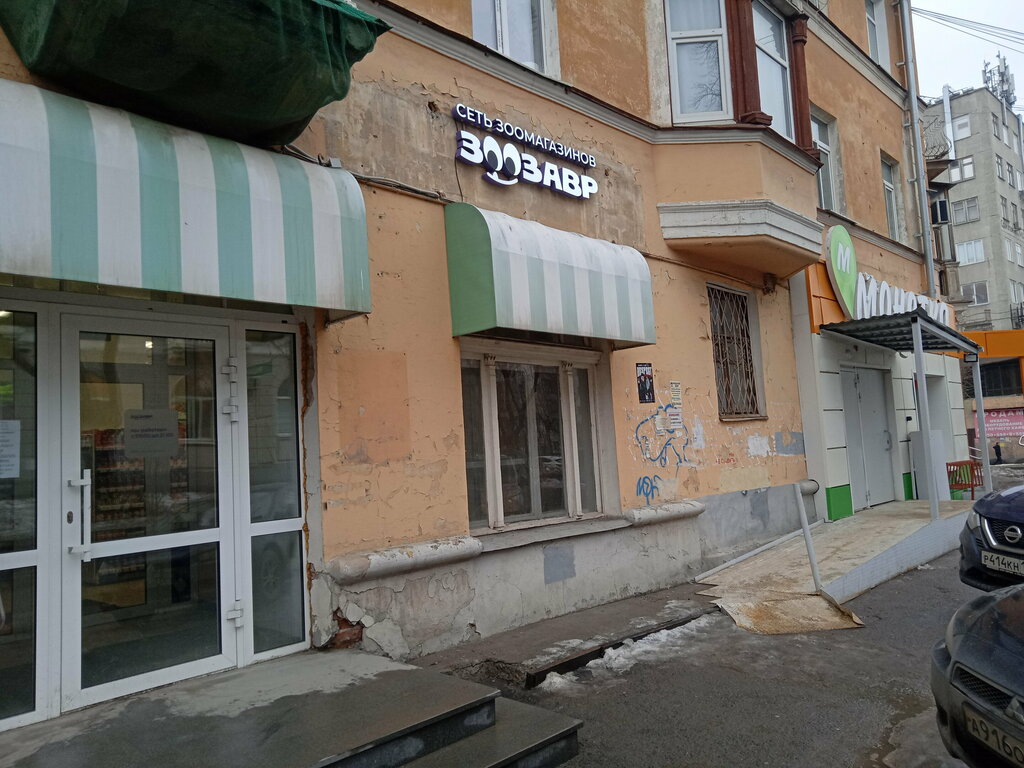Petshop Зоозавр, Yekaterinburg, foto