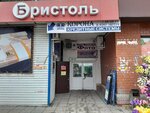 Anna Art (Stepana Razina Avenue No:60), manikür-pedikür  Tolyatti'den (Togliatti'den)