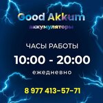 Good Akkum (Pervomayskaya ulitsa No:3А), akümülatör ve şarj cihazları  Şçolkovo'dan