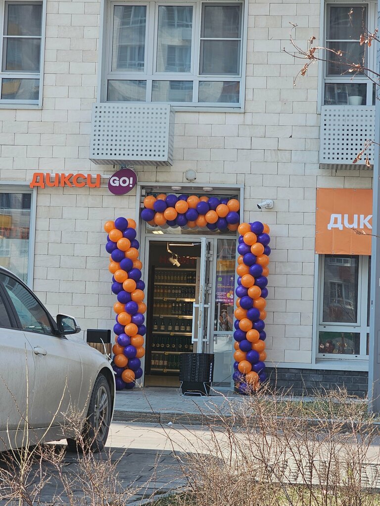 Süpermarket Dixy, Moskova, foto