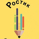 Ростик (ulitsa Kalinina No:250А), çocuk gelişim merkezleri  Nalchik'ten
