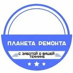 Планета ремонта (9 January Street No:37), beyaz eşya servisleri  Orenburg'dan