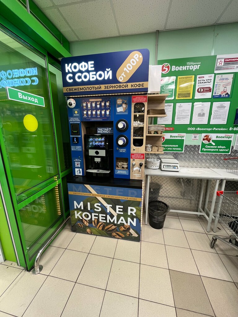 Al götür kahve Mister Kofeman, Yeysk, foto