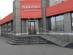 Personage (Nekrasova Street No:22В), giyim mağazası  Abakan'dan