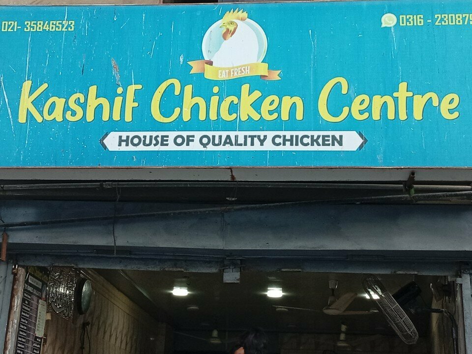 Kanatlı hayvan ürünleri ve yumurta Kashif chicken centre, Karaçi, foto