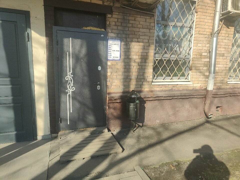 Ayakkabı tamiri Nemtinov, Moskova, foto