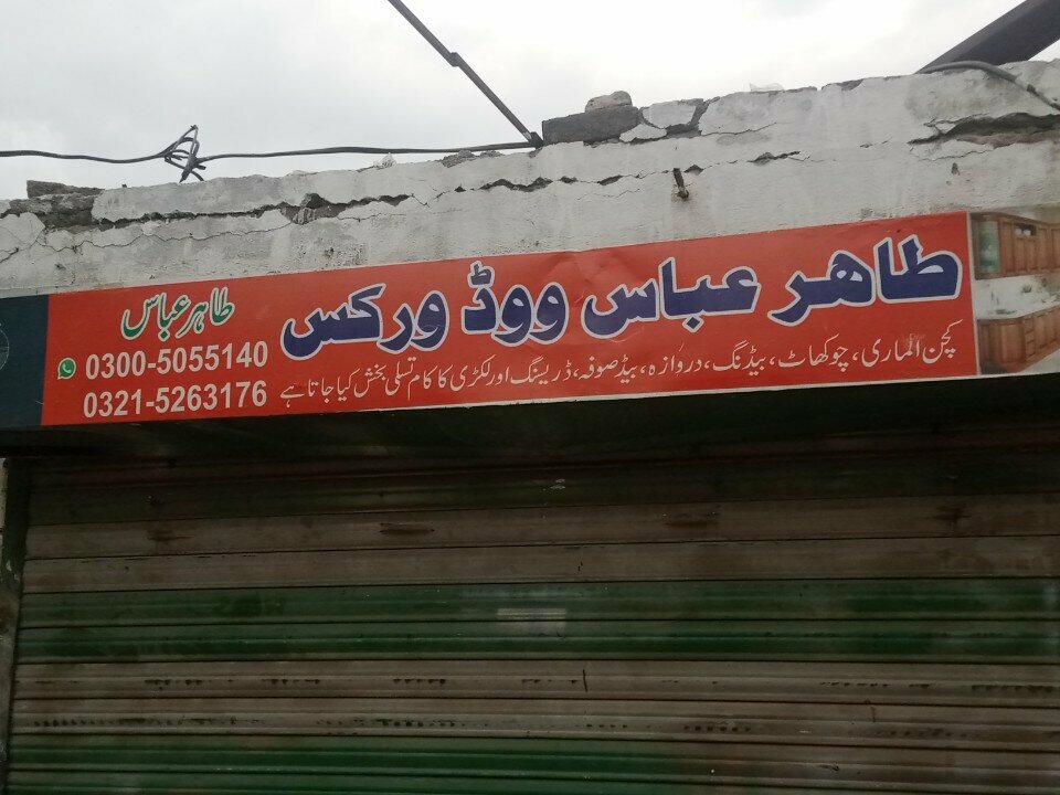 Özel mobilya yapımı Tahir Abbas wood works, Rawalpindi, foto