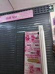 Mali SPA (Distrital La Victoria, El Porvenir, Avenida Aviación, 2922), spa  Lima'dan