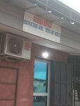 Godsend Services (Rue H42 No:32, La commune Koumassi), gps ekipmanı  Abican'dan