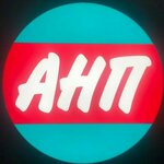 АНП (ulitsa Bolotova No:2А), tavan sistemleri  Aleksin'den