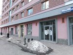 Соседский центр (Krasnolesya Street No:54/4), paylaşımlı ofis  Yekaterinburg'dan