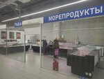 Рыба (Schyolkovskoye Highway No:100к100), balık ve deniz ürünleri  Moskova'dan